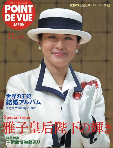 POINT DE VUE JAPON DIGITAL | ポアン・ド・ヴュ・ジャポン デジタル